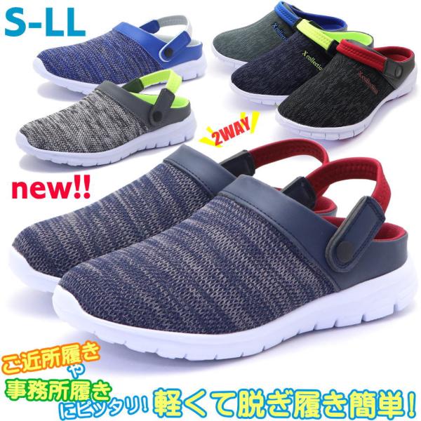 注1）最短日（１-3営業日以内）の発送になります■□　 軽くて履きやすい２WAYサボサンダル　□■かかとベルト付きでかかとをしっかり支えるので歩きやすい。ラフにサッと履きたいときはベルトを甲に回せる２WAYタイプ。ふんわりと柔らかい甲材を使...