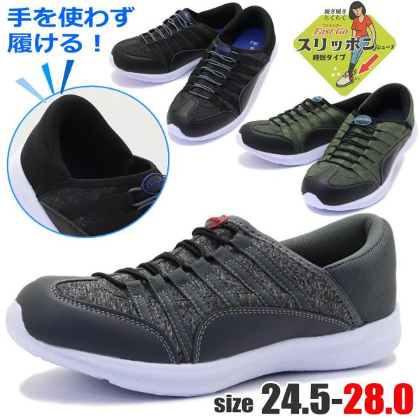 ■□　手を使わず履ける軽量スニーカー　□■靴ベラの様な踵で踏みつぶすように履くとスルッと足が入る、手を使わず履ける楽ちんスニーカー。靴紐のようなゴム紐が足に程よくフィットするスリッポンです。屈曲性も良く超軽量で歩きやすく疲れにくい。タウンユ...