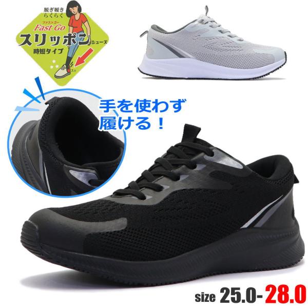 ■□　手を使わず履けるスニーカースリッポン　□■靴ベラの様な踵で踏みつぶすように履くとスルッと足が入る、手を使わず履ける楽ちんスニーカー。足に程よくフィットするスリッポンです。屈曲性も良く歩きやすく疲れにくい。タウンユースからウォーキングま...