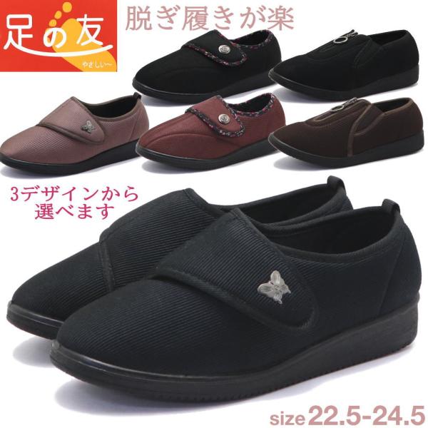 注1）最短日（１-3営業日以内）の発送になります■□　ガバっと開いて履きやすい・履かせやすいマジックテープシューズ　□■病院やデイサービスなどへのお出かけ時に、自分で履きやすく、履かせやすい大きく開くマジックテープ介護タイプシューズ。軽量設...