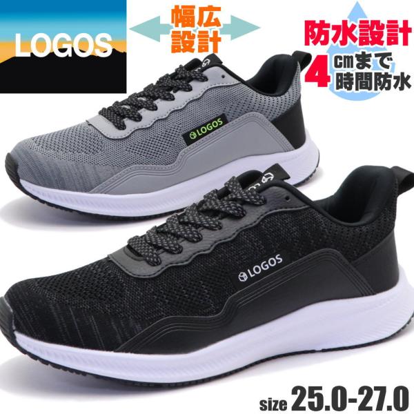 ■□　LOGOS(ロゴス)のスニーカー　□■　LOGOS(ロゴス)の防水防滑軽量スニーカー。地面から4cm4時間の防水機能で海や川でのキャンプなどでも安心です。※完全防水ではございません。軽量で屈曲性も良く歩きやすく疲れにくい。防滑設計なの...