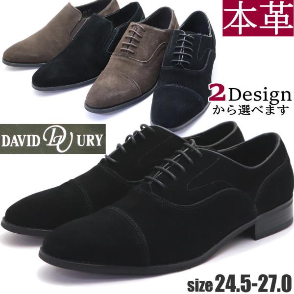 注1）最短日（１-3営業日以内）の発送になります■□　本革スウェードのビジネスシューズ　□■　ビジネスシーンやパーティーシーンなど幅広く活躍するおしゃれなスウェードデザイン。紐とスリッポンの２タイプからお選びいただけます。ビジネスシーンだけ...