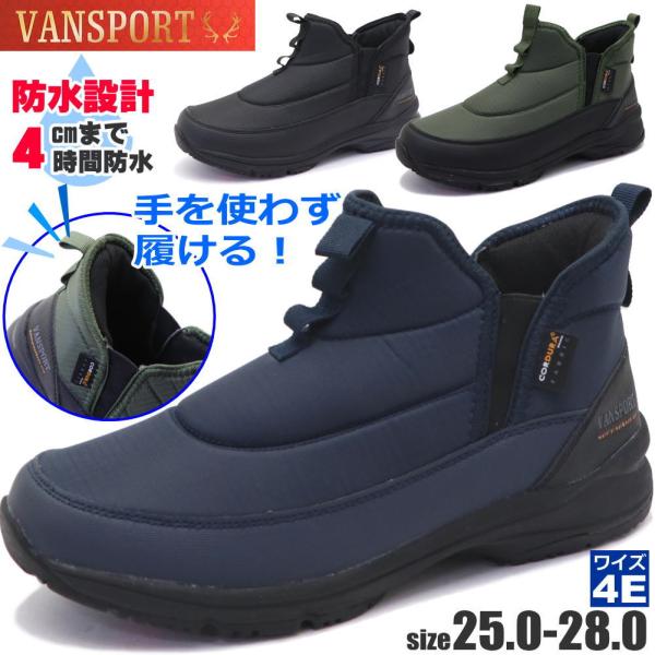 ■□　VANSPORTS ヴァンスポーツのナイロンブーツ　□■　VANSPORTS ヴァンスポーツのおしゃれなナイロンブーツ。踵をギュッと踏んで履いてもバネの様に戻ってくるから手を使わず履ける。CORDURA(コーデュラ)ナイロンで高い耐久...