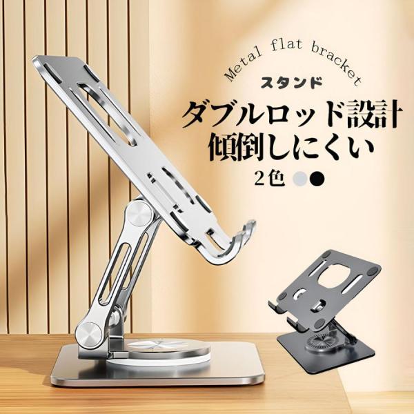品名：360°回転プレートブラケット材質：アルミニウム合金+リカゲル重量：約210Gカラー：グレー、シルバー製品サイズ：170*150*115MM適用機種：携帯電話全互換+サイズタブレット汎用互換 +4.7-12インチ機器