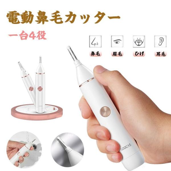 【商品仕様】◆引き抜きや切り傷を防止鼻毛カッターは、先端が丸みを帯びたダブル超薄刃でカッターが肌に当たらないように設計されています。◆独立して動くカッター刃に毛が巻き込まれないようになっているため、毛が引き抜かれることはありません。◆精密で...