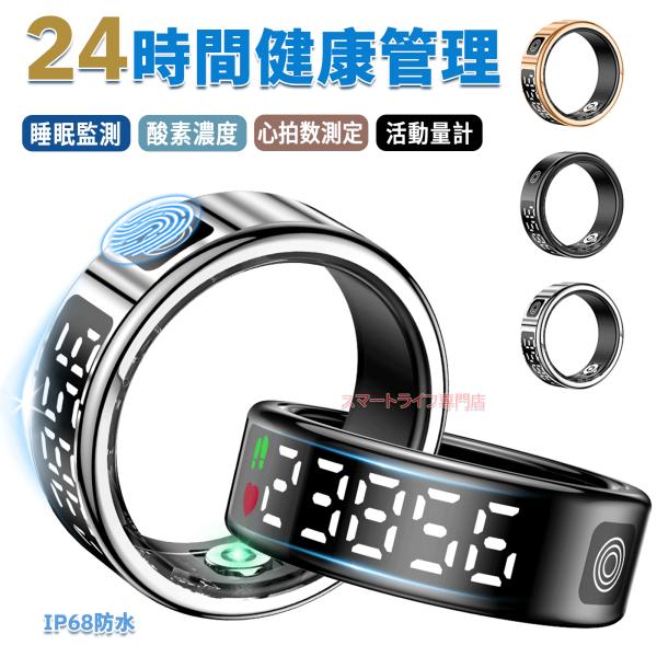 色：ブラック、ゴールド、シルバー材質：316鋼重量：4gバッテリー容量：20mAh充電方式：マグネット式適用システム：Android5.0以上、iPhone10.0以上アプリは体感ゲームに対応しております。※※購入前に指のサイズを正確に測定...
