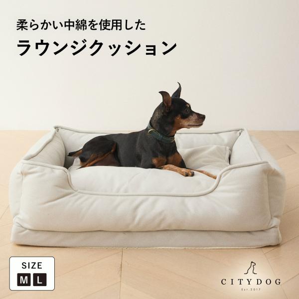 【 ラウンジクッション / LOUNGE CUSSHION 】柔らかい中綿を使用したクッションが新登場。ボリュームたっぷりの柔らかい中綿を使用。程よい弾力で愛犬の体を優しく支えます。高齢のワンちゃんにもおすすめです。表面と裏面で異なる素材を...
