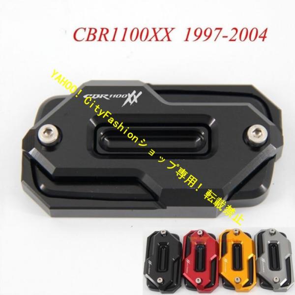 適合：ホンダCBR1100XX1997-2004(1)ブラック(2)ゴールド(3)レッドよりご希望のカラーをお伝えください。他のカラーは扱っておりません。