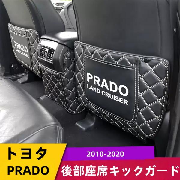 [適合機種]型式：トヨタランドクルーザープラド150系後期TRJ150/GRJ151/GDJ150/GDJ151TX/TX”Lパッケージ"/TZ-G全グレード対応対応年式：2010年9月-現行[商品内容]セット内容：3P材質:合皮[取付方法...