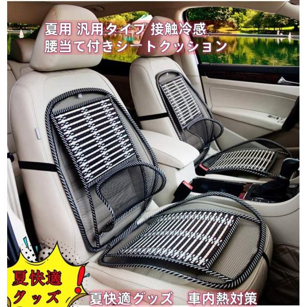 商品詳細　カラー：写真色　材質：ナイロン 3点セット シートクッション 腰枕 頭枕●車に長時間乗っていると、首のあたりが疲れてきて　少し姿勢を崩してシートの肩部分に頭を置いて　みたり首をぐるぐる回してみたり。・そんなドライバーや助手席の方の...