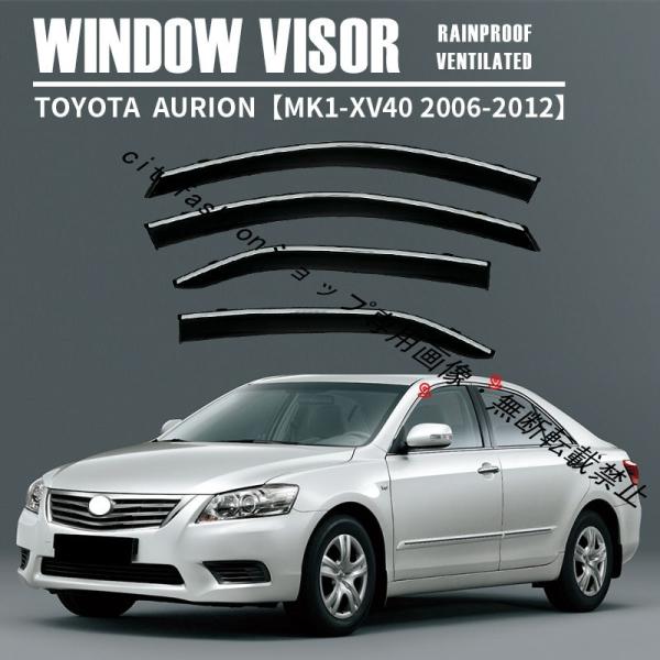 雨の日の運転に欠かせない、ドアバイザー1台分です。喫煙者様はもちろん、雨の日も快適に換気をしたい方は是非！また、バイザー上部にメッキモールが着いており、高級感を演出します！取付は基本両面テープで行います。