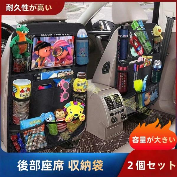 **車内整理に便利！シートバックポケット**車内をスッキリ整理できるシートバックポケット。タブレットやスマホ収納、軽食用トレイ機能付きで、快適な車内空間を作ります。**特徴：*** **タブレット・スマホ収納**：簡単に収納でき、運転中も便...