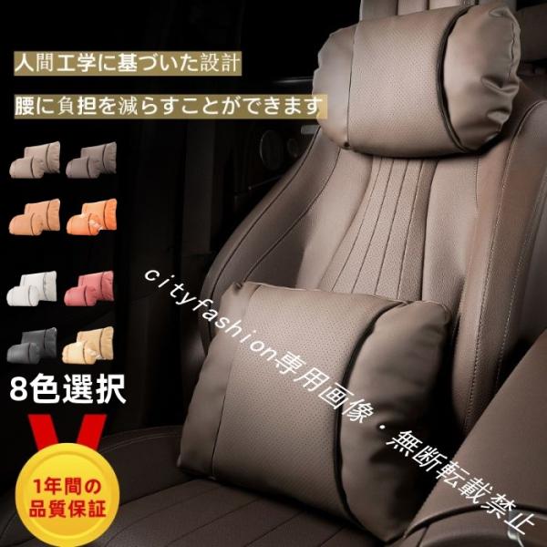 **【車用ヘッドレスト＆ランバーサポートセット】首と腰をしっかりサポート、快適なドライブを実現！**長時間の運転や同じ姿勢での移動により、首や腰の負担を感じたことはありませんかこの**ヘッドレスト＆ランバーサポートセット**は、人間工学に基...