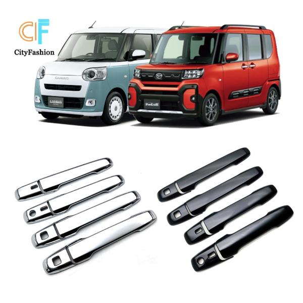 製品名: handle cover適用車種: ダイハツ Tanto/Funcross/Canbus製品材料: ABS製品仕様: 4 pieces製品の用途: 塗装保護とデコレーション製品のサイズ: 車種専用: 貼り付け（背面に接着剤付き）3M