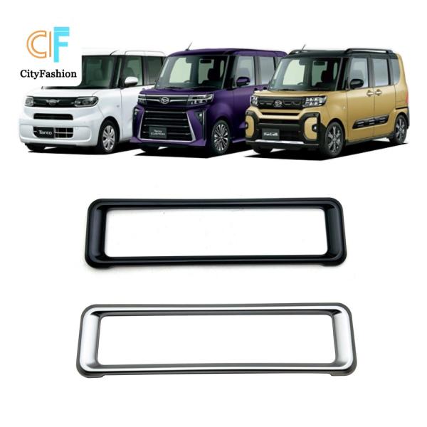 製品名: medium air outlet適用車種: daihatsu Tanto LA650S/LA660S front and rear stages Tanto/Tanto Coustom/Tanto Funcross適用年式: 2...