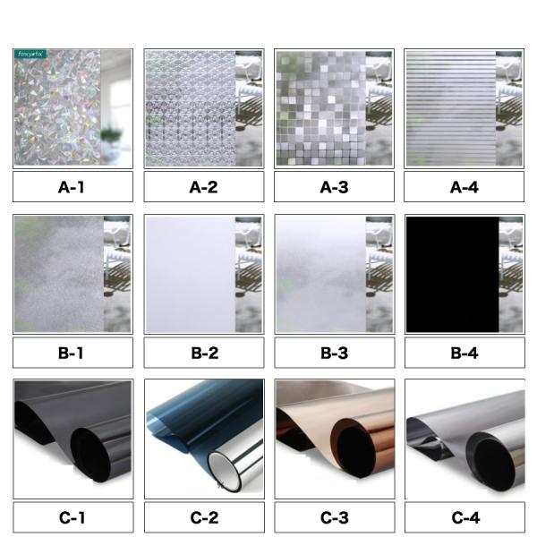 窓ガラス フィルム 90cmx2m 12柄 目隠し シート 窓 遮熱フィルム 窓断熱シート 窓 マジックミラー 透明 日よけシェード はかせる 夏対策 送料無料 | Civil Life ...