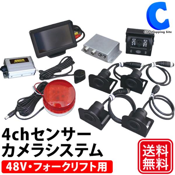 デルタダイレクト 現場監督 48V フォークリフト用 4ch センサー デルタダイレクト 現場監督 48V フォークリフト用 4ch センサー
