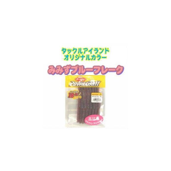 ■4インチ■自重　約4g■8本入り■Feco認定商品タックルアイランド・オリジナルカラー！　「みみずブルーフレーク」人気の「みみずカラー」をツートンに。半分は　みみずカラーベースにブルーラメ少。半分は　クリアベースにブルーラメ多。光が入ると...