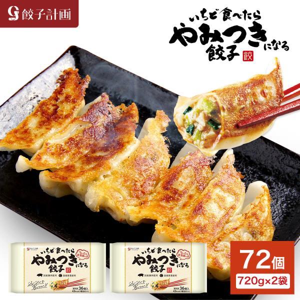 もちもちした皮でジューシーな餡を包んだ餃子です！焼いても揚げてもおいしくいただけます！
