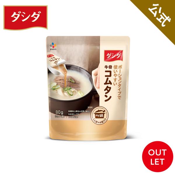＊＊＊※アウトレット商品ご購入時の注意事項※・賞味期限は購入時点で【最短2週間〜最長3か月】です。・アウトレット品のため日付指定が出来ません。同時に注文した通常商品も同様になります。また、注文できた場合でも、ご注文確定のタイミングにより在庫...