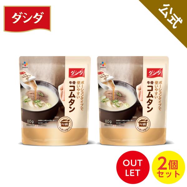 ＊＊＊※アウトレット商品ご購入時の注意事項※・賞味期限は購入時点で【最短2週間〜最長3か月】です。・アウトレット品のため日付指定が出来ません。同時に注文した通常商品も同様になります。また、注文できた場合でも、ご注文確定のタイミングにより在庫...