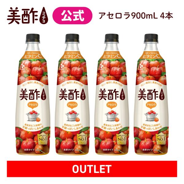 美酢 ミチョ 果実酢 飲むお酢 ビネガードリンク プレゼント ギフト