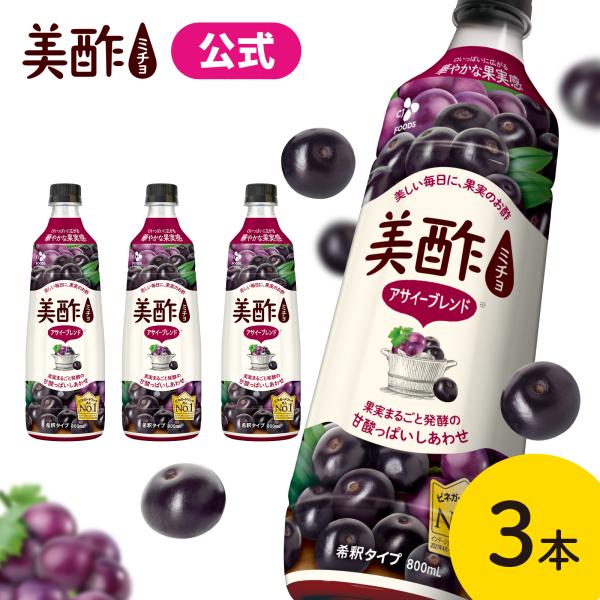 美酢 ミチョ 果実酢 飲むお酢 ビネガードリンク プレゼント ギフト