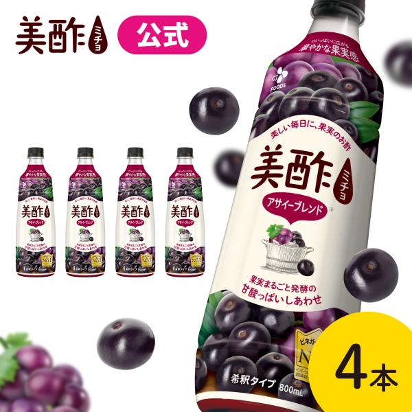 美酢 ミチョ 果実酢 飲むお酢 ビネガードリンク プレゼント ギフト