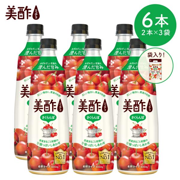 美酢 ミチョ 果実酢 飲むお酢 ビネガードリンク プレゼント ギフト