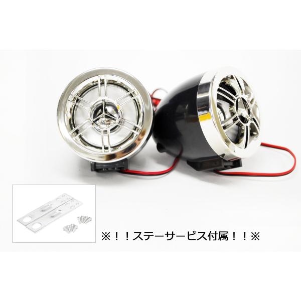 No-3506  ■1枚目の画像が全てでございます。  ■適合車種：バイク用など汎用品※必ず実車の装着部の各寸法、形状などをご確認の上ご購入をお願いいたします。■7cmスピーカー（軽防水）■オーディオ用 左右セット※ステーはサービス品となり...