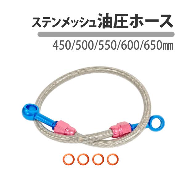 No-6000■適合車種:汎用※必ず実車の装着部の各寸法、形状などをご確認の上ご購入をお願いいたします。■サイズ:画像をご確認ください。■ホース:ステンメッシュ(クリアカラーコーティング仕上げ)■バンジョー:アルミ製■内径:約10mm※手作...
