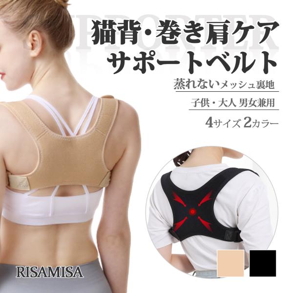 No-10435■商品内容：姿勢サポーター■カラー：ブラック ベージュ■サイズ：XS S M L