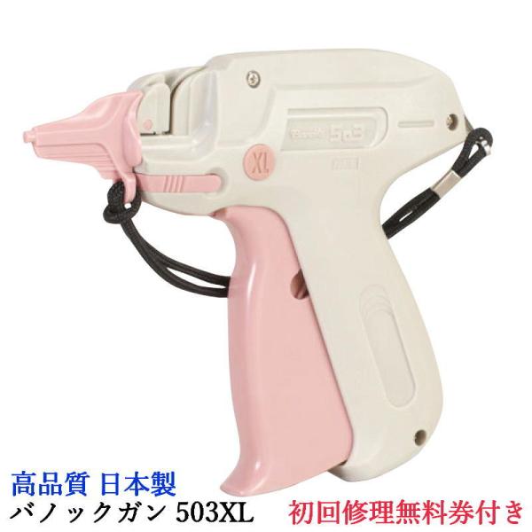 【メーカー正規品】◆日本製で抜群の耐久性です。◆デリケートで厚みのある衣料品、小物、ハンドメイド作品への値札取り付けに最適です。◆軽く握って使用できるので長時間の作業に向いています。◆タグピンは必ずUXピンをご利用下さい。商品名：バノックガ...