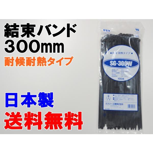 ●耐候、耐熱タイプですので屋外にも適してます。●耐紫外線特性を発揮するカーボンを添加した耐熱グレードを素材としています。●ナイロン66は耐摩耗性、強靱性、さらに耐疲労性による衝撃や振動吸収力にも優れた素材です。●RoHS指令を適合しUL規格...