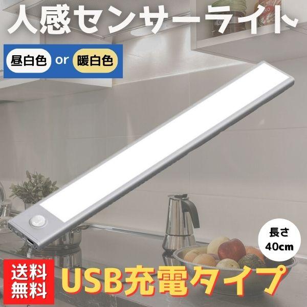【高感度センサーライト】人感モーションセンサーを搭載しているので3メートル以内の動体検知することでライトが迅速に点灯し、約20秒後動体が検知されない場合は自動に消灯します。とても明るく、ちらつきのない光、汎用性に優れていに省エネにつながりま...