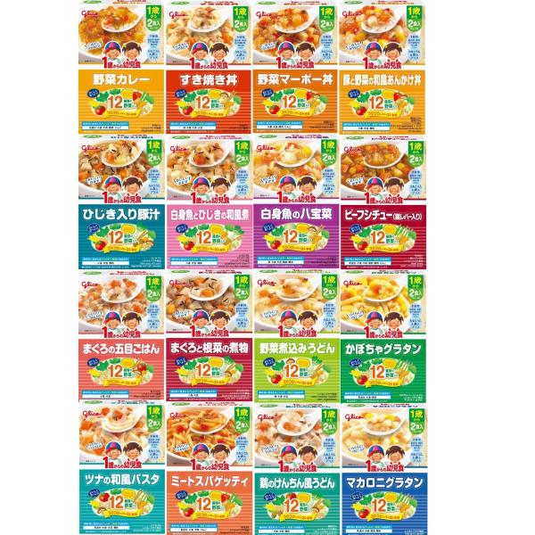 グリコ 1歳からの幼児食 2食入 16点セット ベビーフード 離乳食人気商品をお試しミックス！『普段買わない味の商品も試してみたい』『食べ比べ飲み比べしてみたい』『一度にたくさん購入したい』その様なお客様にピッタリ！ リニューアルによりパッ...