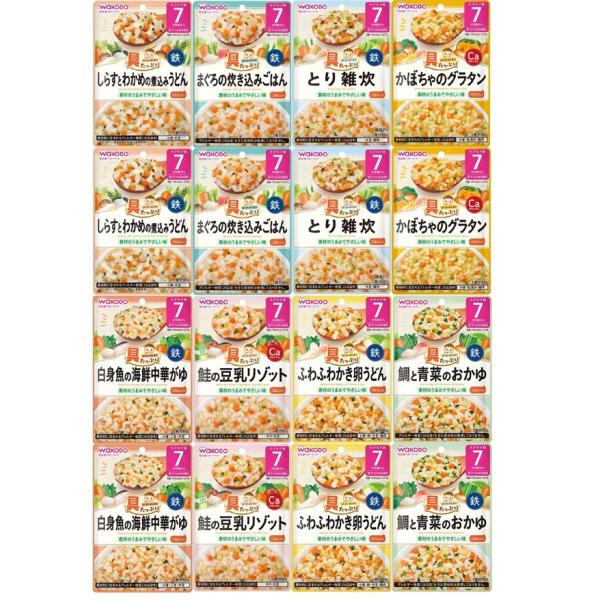和光堂 7ヶ月 離乳食 ベビーフード 具たっぷり グーグーキッチン 7ヶ月頃から 全8種×2 計16個アソート 食べ比べセット人気商品をお試しミックス！『普段買わない味の商品も試してみたい』『食べ比べ飲み比べしてみたい』『一度にたくさん購入...