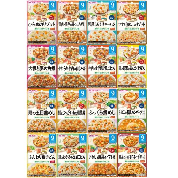 和光堂 9ヶ月 離乳食 ベビーフード 具たっぷり グーグーキッチン 9ヶ月頃から 全8種×2 計16個アソート 食べ比べセット人気商品をお試しミックス！『普段買わない味の商品も試してみたい』『食べ比べ飲み比べしてみたい』『一度にたくさん購入...