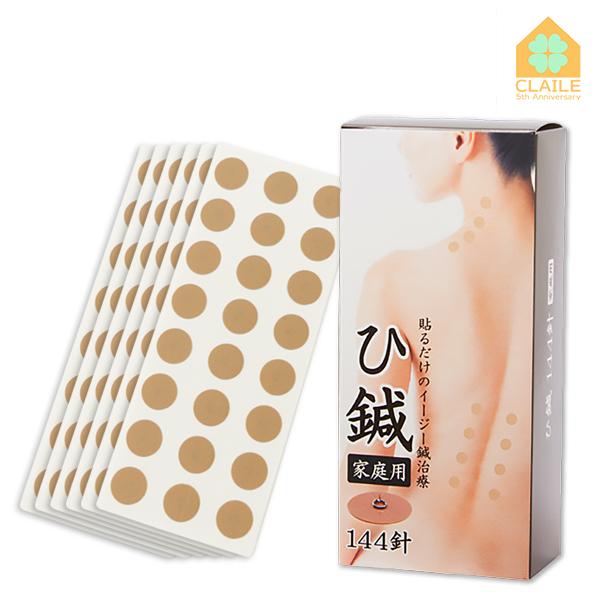 ひ鍼（ひしん） 144針 自宅で簡単にできる皮内針一般医療機器届出番号：30B2X00001000004イージー鍼治療 ひ鍼（ひしん）家庭用・中国の鍼治療用具です。・鋼製のリング状の鍼治療用針で、絆創膏に貼付されています。・肩のコリ・腰痛・...