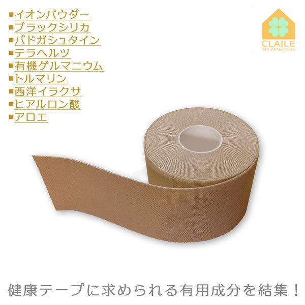 健康テープに求められる有用成分を結集！クレイルケアテープは、当店のオリジナル商品です。イオンパウダー、ブラックシリカ、バドガシュタイン、テラヘルツ、有機ゲルマニウム、トルマリン、西洋イラクサ、ヒアルロン酸、アロエをバランスよく配合。ひざ、ふ...