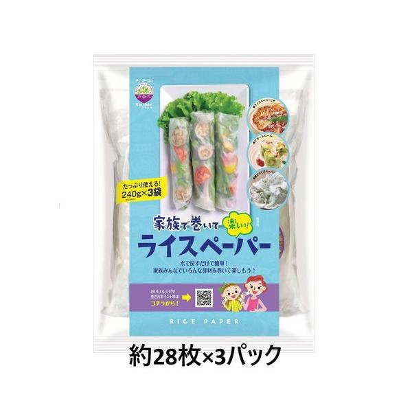 商品の詳細・生春巻きはもちろん、焼く・揚げる・包むだけでもOK！「今日は何包む？」と、考える時間まで楽しくなるライスペーパーです。・使い方はとっても簡単。水にサッとくぐらせるだけで、だんだん透明に。思わず撮りたくなる“動画映えポイント”です...
