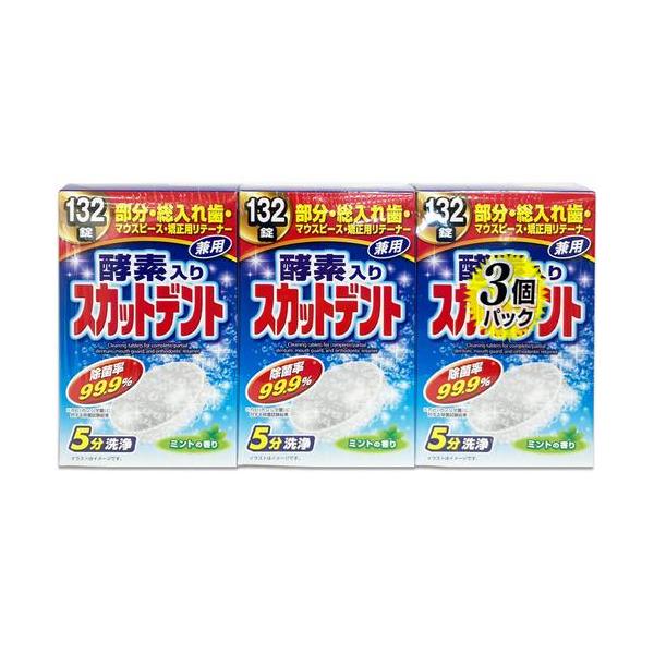 商品の特徴部分・総入れ歯・マウスピース・矯正用リテーナー兼用除菌率９９．９％※の強力除菌　※すべての菌に効果があるわけではありません。酵素配合でしっかり洗浄ニオイをスッキリ消臭商品の詳細部分・総入れ歯・マウスピース・矯正用リテーナー兼用の洗...