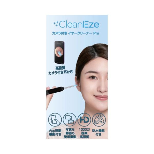 商品の特徴1000万画素の高性能カメラ付き耳かきIPX67の防水性能充電式7種類のクリーニングツール付き商品の詳細【PDF】製品説明書1000万画素の高性能カメラで耳の中をスマホなどに投影しながら耳掃除ができます。IPX67の防水性能にて水...
