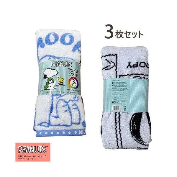 商品の特徴スヌーピーのフェイスタオルデザインの異なる3枚セット肌ざわりやわらか使いやすい34ｘ80cmサイズ商品の詳細スヌーピーと仲間達がデザインされた可愛らしいフェイスタオルの3枚セットです。3枚それぞれ違うデザインで、いつも笑顔を忘れな...