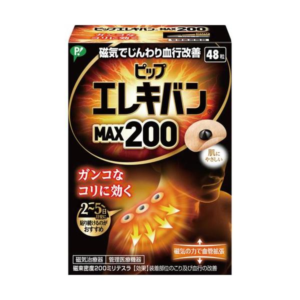 商品の特徴大型円錐磁石で広範囲に効く貼っている間ずっと効く薬剤不使用でにおわない肌色で小さく目立たない首から下の全身に貼れる貼ったまま入浴出来る医療機器認証番号　228AGBZX00091000商品の詳細＜使用上の注意＞(1)心臓ペースメー...