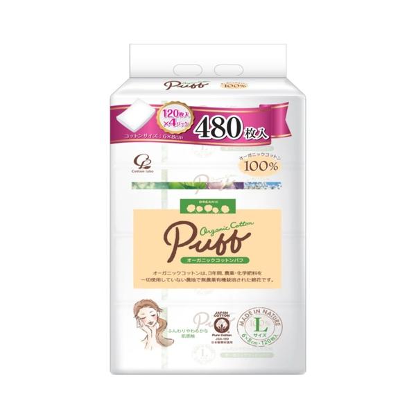 商品の特徴1枚サイズ 60×80mmオーガニックコットン100%使用綿本来の色をそのままいかした無漂白のコットンパフやわらかな肌あたりお肌のことを考え、水のみでシート加工衛生的なチャック付パッケージ日本製商品の詳細ご注意点仕様内容量：120...