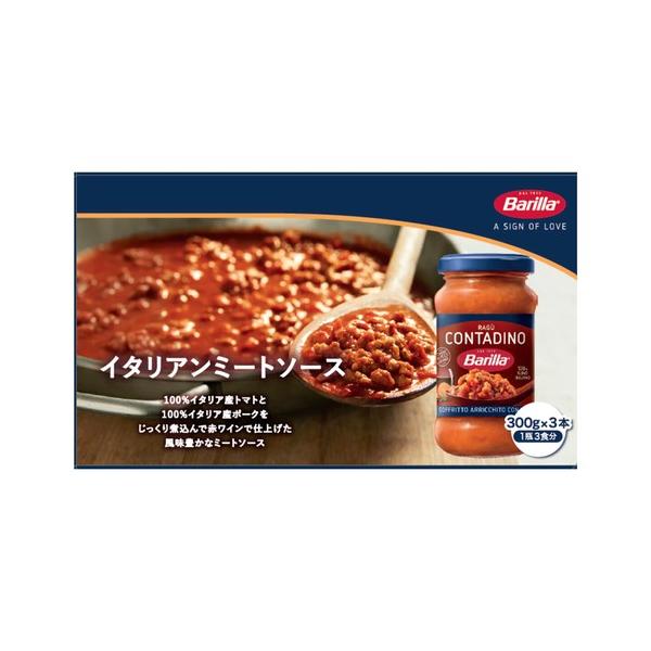 商品の特徴100%イタリア産トマトと100%イタリア産ポークを使用じっくり煮込んで赤ワインで仕上げた風味豊かなミートソース鍋やフライパンに移し　ソースを入れて中火で温めるか、別容器にいれて電子レンジであたため、茹でたパスタによく絡めてお召し...