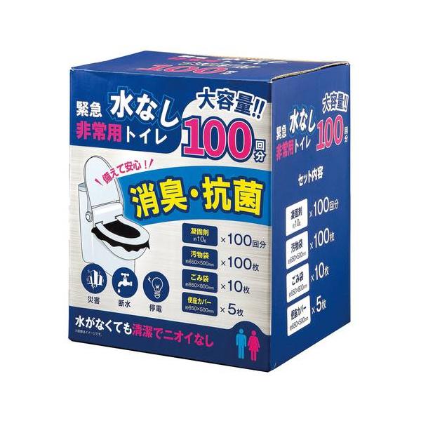 商品の特徴非常用トイレセット家族でも安心！大容量100回分セット抗菌・消臭機能で衛生的400ccがすぐに固まる ※成人の1回の尿量は約200〜300cc充実のセット内容（凝固剤・汚物袋・ごみ袋・便座カバー）商品の詳細【セット内容】・凝固剤×...
