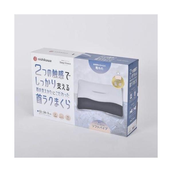 商品の特徴２種類の素材を使用高さ調整シート付丸洗い可能（洗濯ネット使用）商品の詳細ピローアドバイザー監修。2つの触感で首をやさしく支える、首の支え方にこだわった首ラクまくらです。カーブ設計で肩口にフィットします。高さ調整シート付で、お好みに...