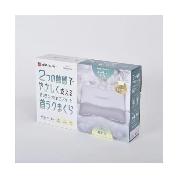 商品の特徴２種類の素材を使用高さ調整シート付丸洗い可能（洗濯ネット使用）商品の詳細ピローアドバイザー監修。2つの触感で首をやさしく支える、首の支え方にこだわった首ラクまくらです。カーブ設計で肩口にフィットします。高さ調整シート付で、お好みに...